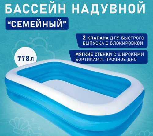 Бассейн надувной Bestway 54006, 262х175х51см, 778л