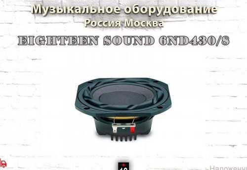 Eighteen Sound 6ND430/8 динамик 6 дюймов