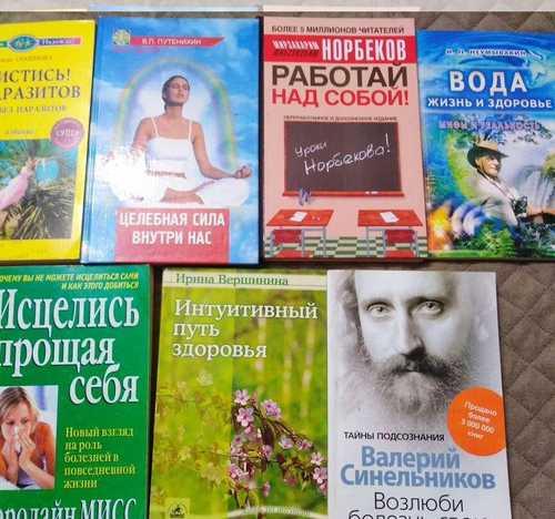 Книги про здоровье