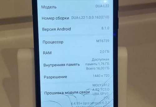 HONOR 7A, 2/16 ГБ