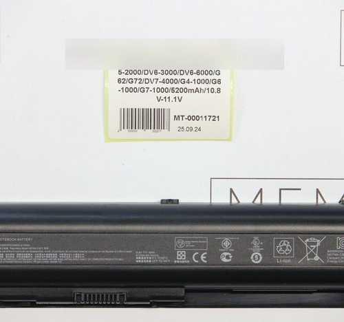 Аккумулятор HP Pavilion DV5-2000/DV6-3000/DV6-6000/G62/G72/./G7-1000/5200mAh/10.8V-11.1V