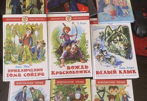 Детские книги для 1-4 кл пакетом или отдельно