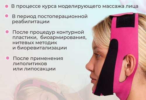Лифтинг маска для лица