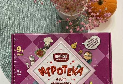 Банда умников/набор игр/игротека