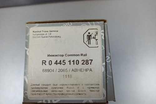 Форсунка 0445110287