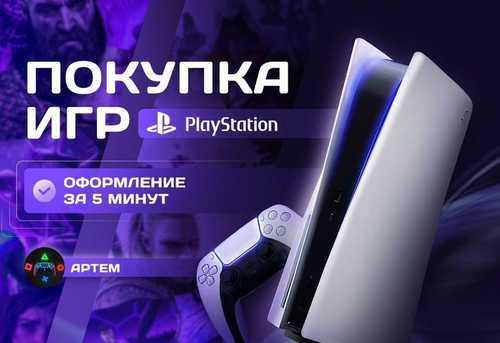 Игры PS 4 & PS 5