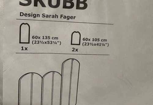 Чехлы для одежды Skubb IKEA