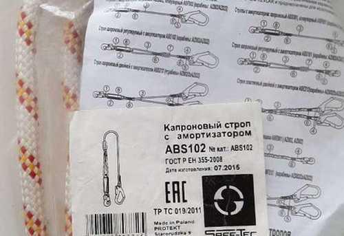 Строп капроновый с амортизатором