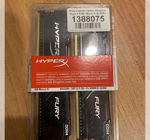 Оперативная память ddr4 hyperx fury 8gb