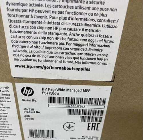 Мфу HP PageWide P57750DW новые в коробке 4 штуки