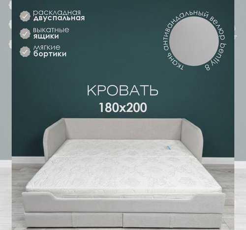 Кровать двуспальная 180×200 Раздвижная