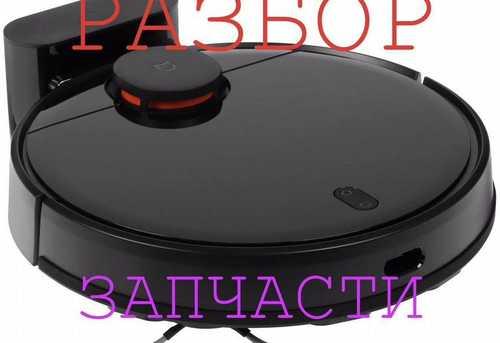 Запчасти xiaomi vacuum mop p (pro)