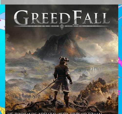 GreedFall - Standard Edition PS5 и PS4