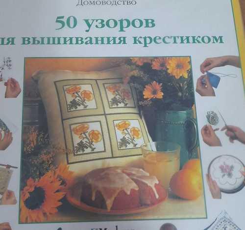 Книги по вышиванию и бисеру