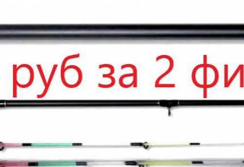 Фидеры 2 шт