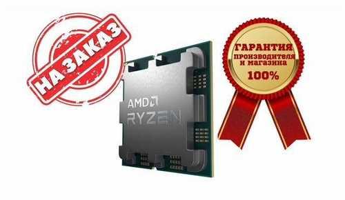 Новые Процессоры CPU AMD Ryzen R9, R7, R5 разные