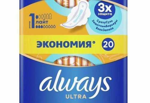 Прокладки Always Ultra Light 20шт