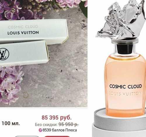 Louis Vuitton "Cosmic Cloud"