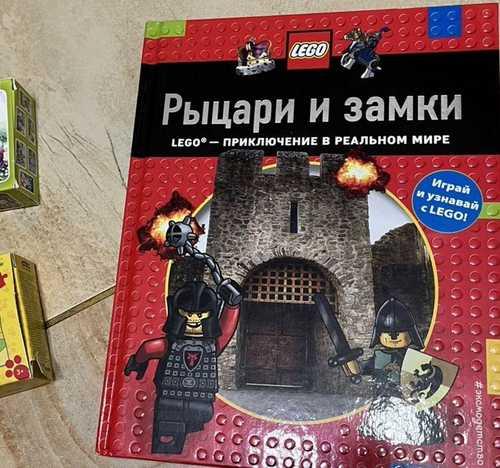 Книга lego приключения  2 пазла