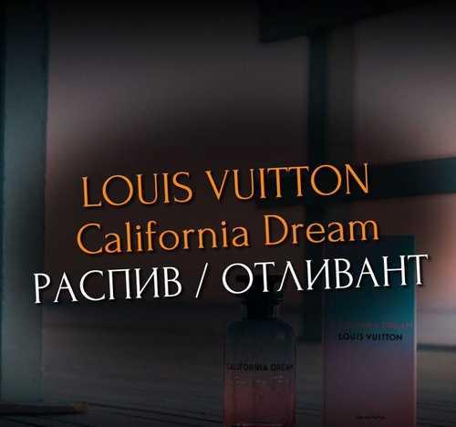 Louis Vuitton California Dream Отливант