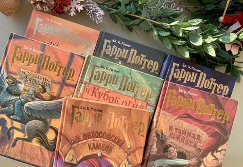 Гарри поттер росмэн комплект из 7 книг оригинал