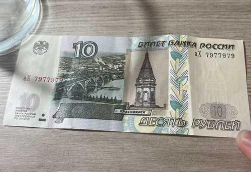 Купюра 10 рублей с красивым номером