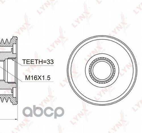 Муфта обгонная шкива генератора PA1005 lynxauto