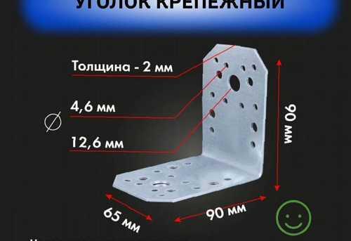 Уголок крепежный оптом 70*70*53*1,5 и другие