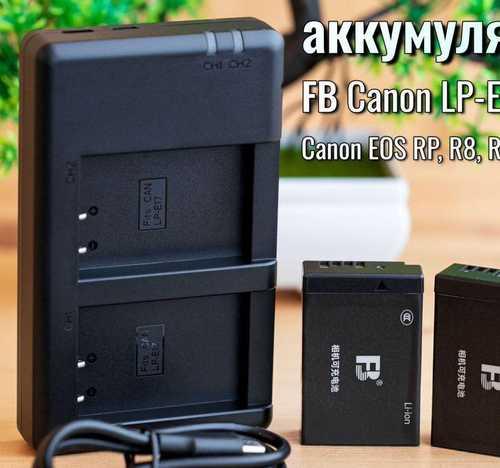 Комплект аккумуляторов FB Canon LP-E17