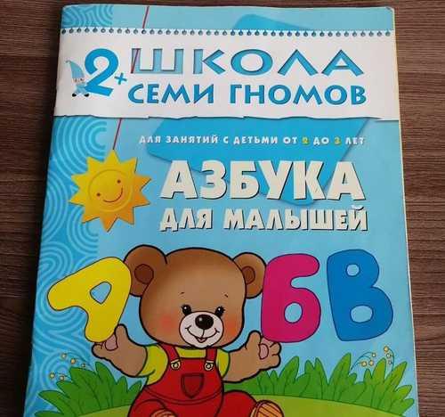 Книги для малышей