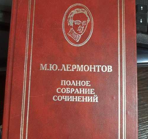 Книга " Полное собрание сочинений"