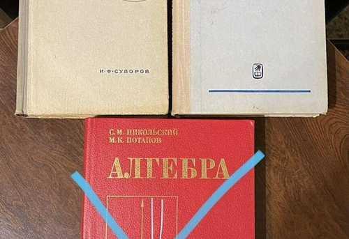 Учебная литература по математике СССР
