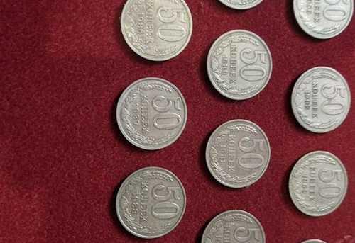 Советские монеты номиналом 50коп