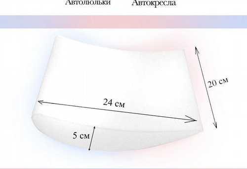 Подушка вкладыш в автокресло