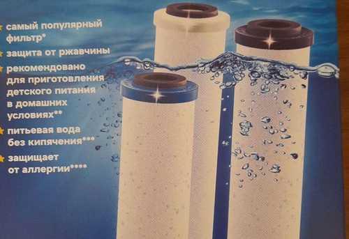 Фильтр для воды аквафор трио