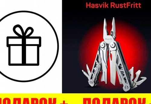 Мультитул складной Hasvik RustFritt