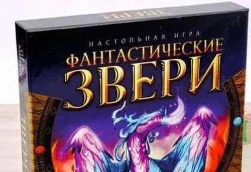 Игра настольная Фантастические звери Битва стихий