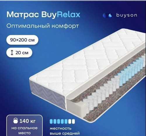 Матрас buyson 90х200 см