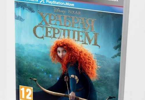 Игра для приставки ps3 храбрая сердцем