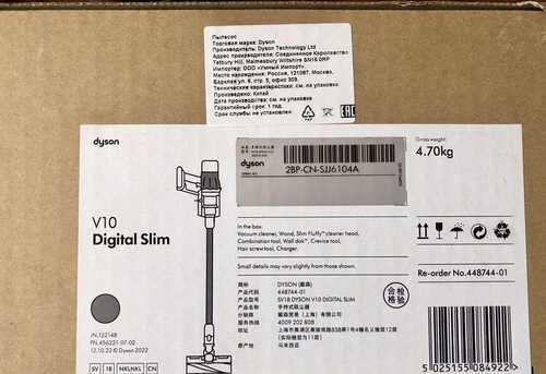 Беспроводной пылесос Dyson V10 Digital Slim серый