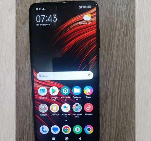 Xiaomi Poco X3 Pro, 8/256 ГБ