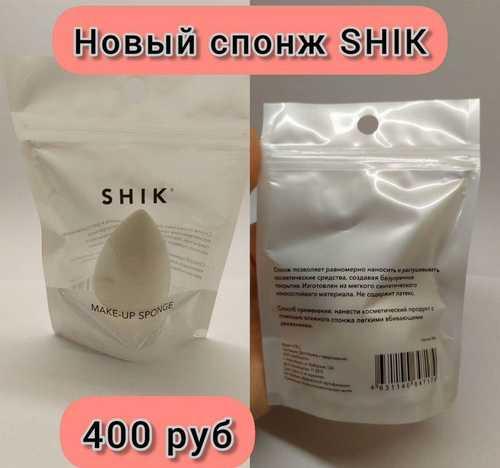 Спонж shik