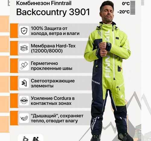 Комбинезон Finntrail снегоходный Backcountry 3901 DarkGreyLime