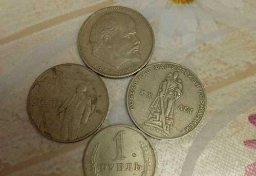 Монеты рублевые