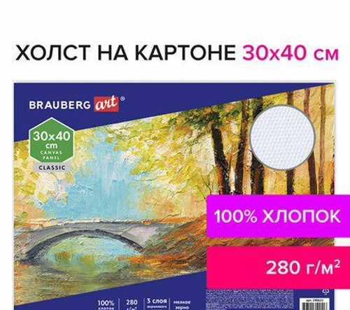 Холст на картоне 30*40см, грунтованный