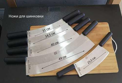 Ножи для кухни, ресторанов и кафе