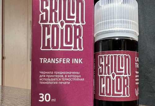 Трансферные чернила Skillin Color