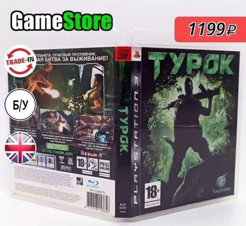 Turok / Турок (PS3, английская версия) б/у