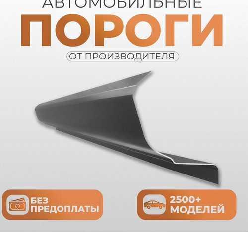 Ремонтные пороги и арки для Mitsubishi Новосибирск