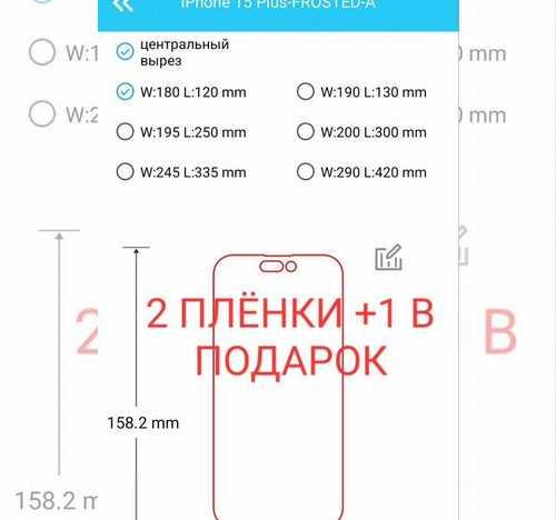 Гидрогелевая плёнка iPhone 15 Plus глянцевая